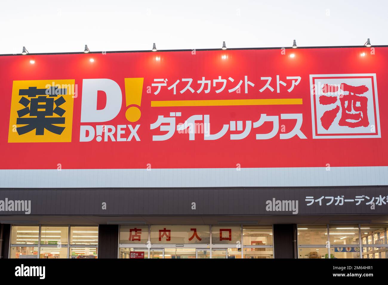 Japanese grocery store -Fotos und -Bildmaterial in hoher Auflösung – Alamy