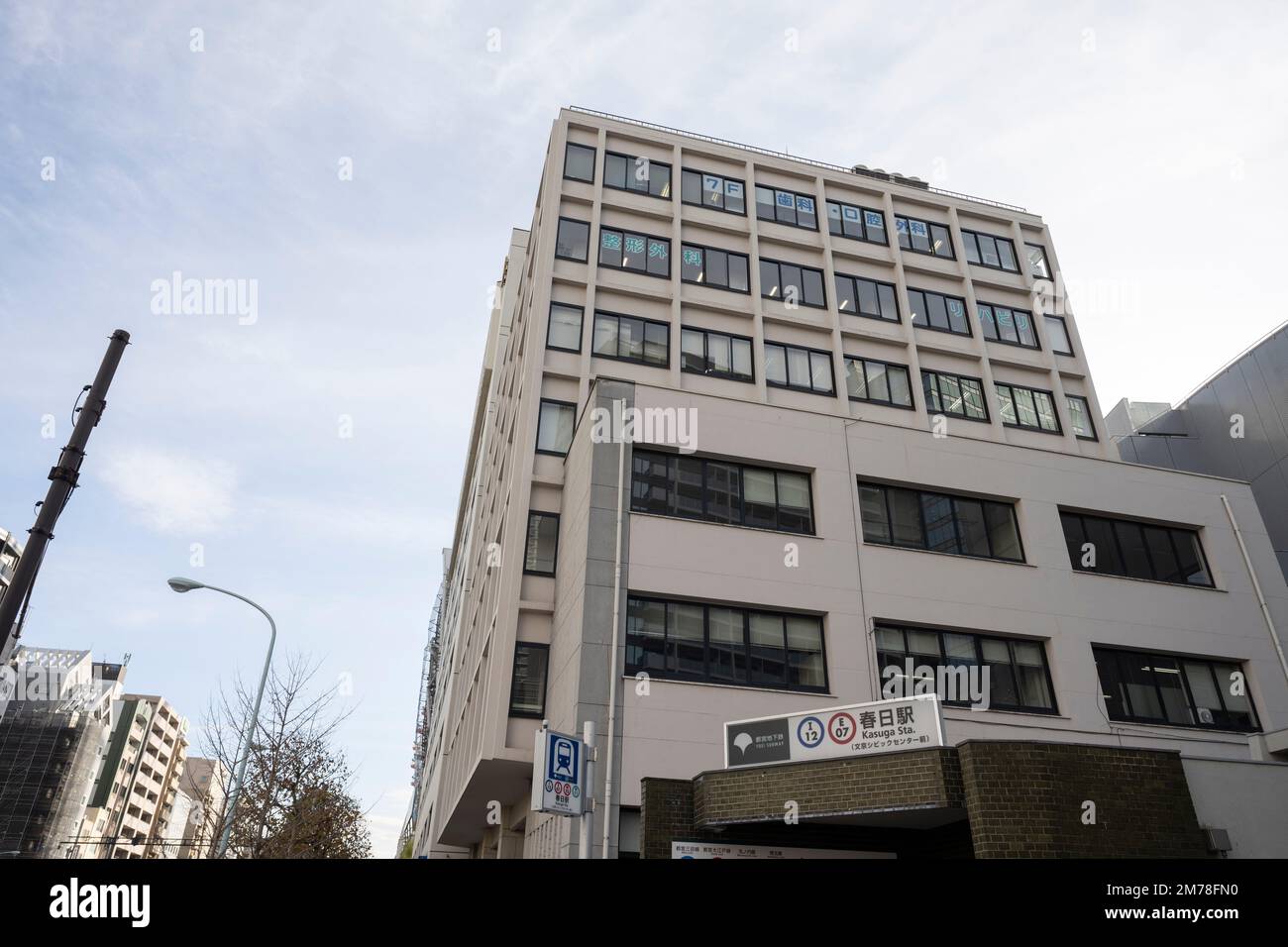 Tokio, Japan. 6. Januar 2023. Das Kodokan-Institut. Der Kodokan ist ...