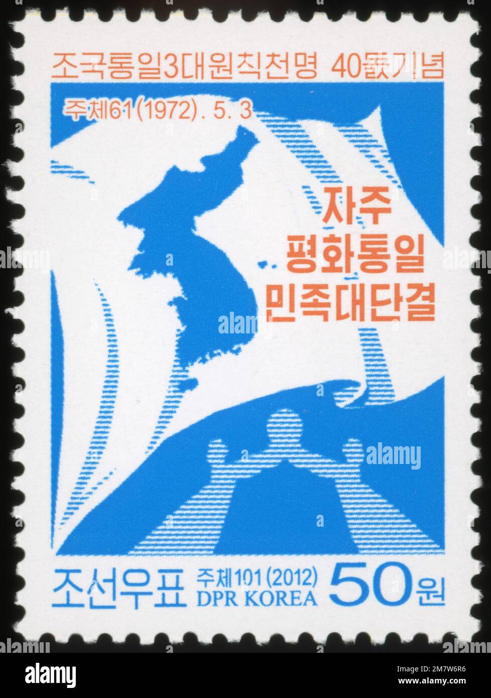 2012 Nordkorea-Stempel. Zum 40. Jahrestag der drei Prinzipien der nationalen Wiedervereinigung ...