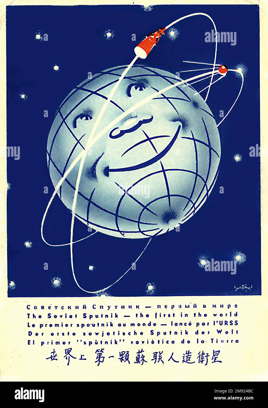 Sputnik poster -Fotos und -Bildmaterial in hoher Auflösung – Alamy