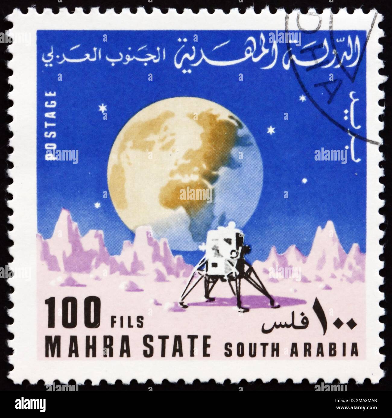 BUNDESSTAAT MAHRA - CA. 1967: Ein in Mahra Sultanate gedruckter Stempel ...