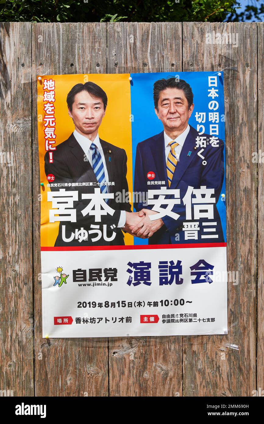 Shinzo abe poster -Fotos und -Bildmaterial in hoher Auflösung – Alamy