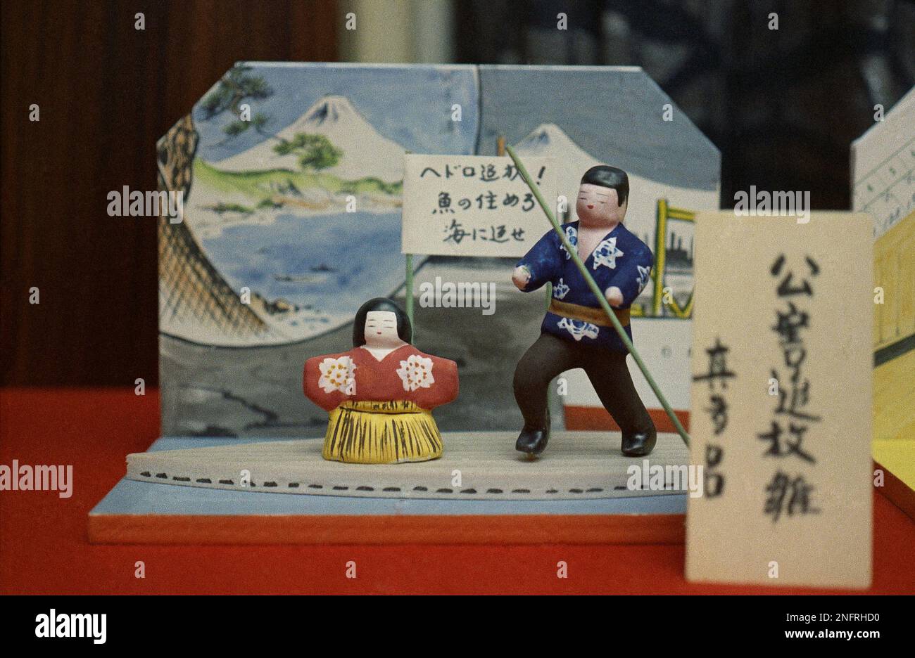 Dolls are on display January 20, 1971 at a Tokyo department store as ...