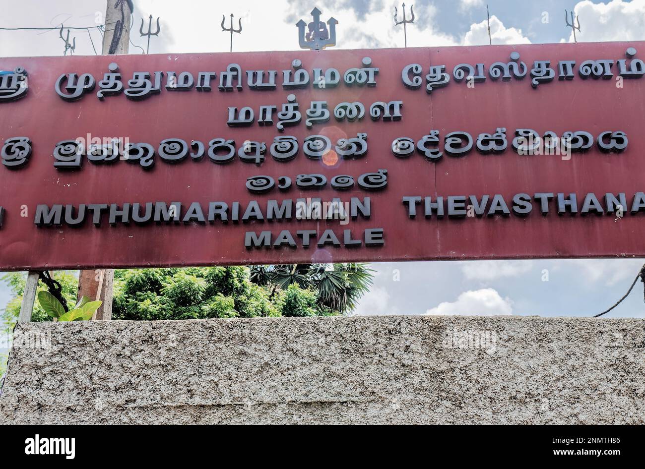 09 09 2007 Muthumariamman-Tempel oder Arulmigu Sri Muthumari Amman ...