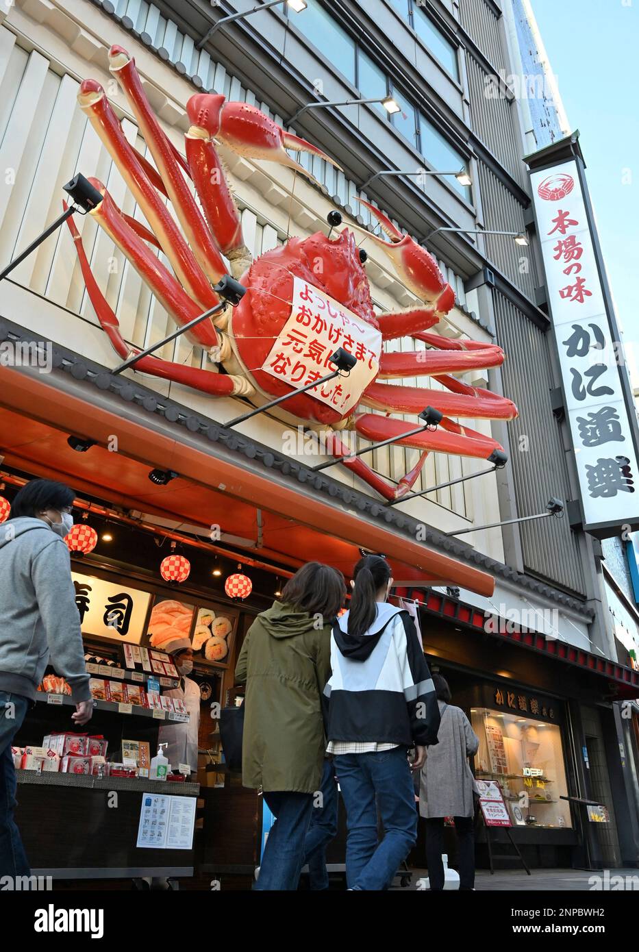 A photo shows a moving crab billboard restoring two legs at Kani Doraku ...