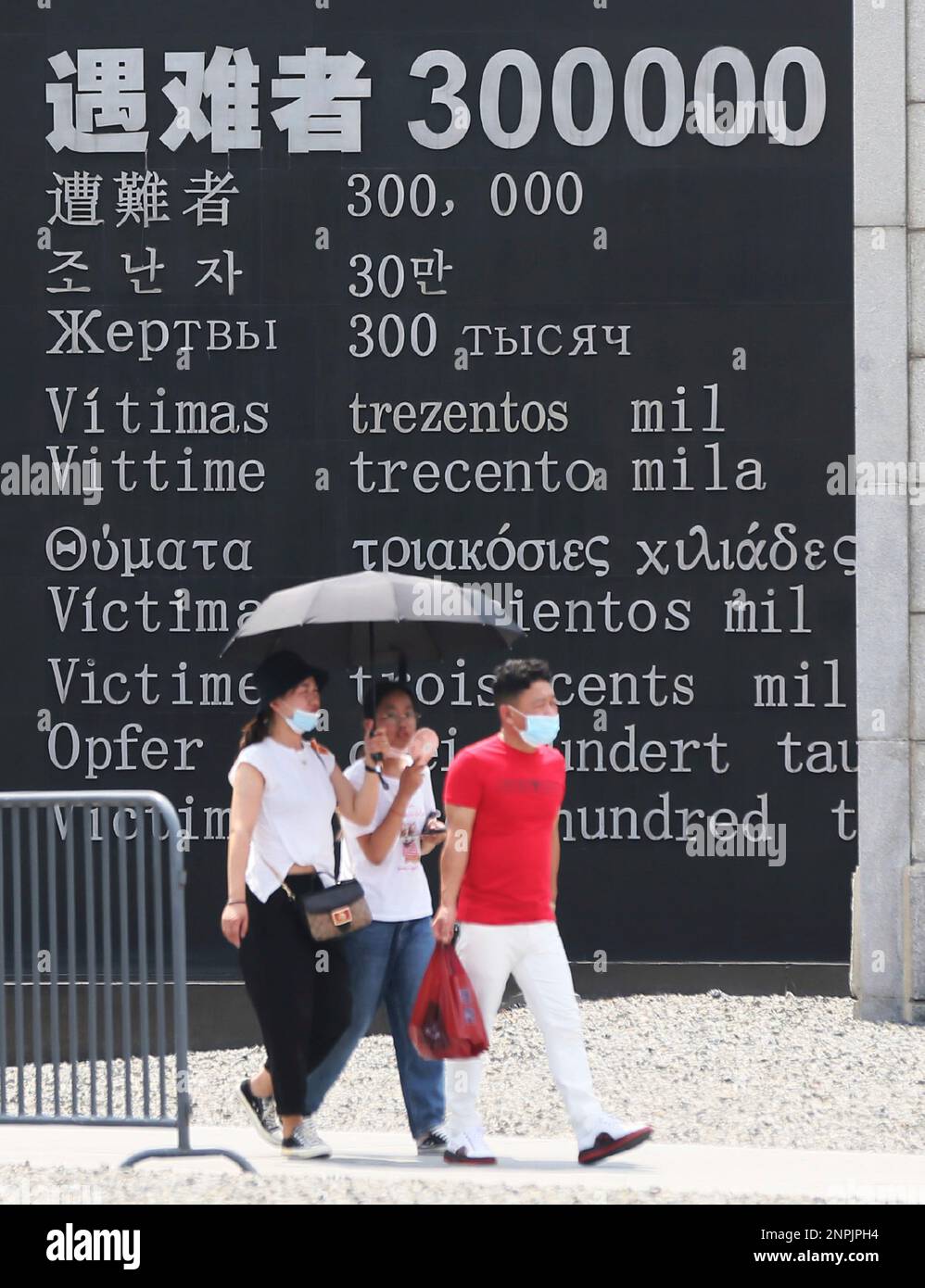 A photo shows the Memorial Hall of the Victims in Nanjing Massacre by ...