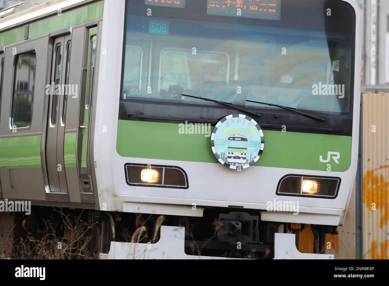 Yamanote Line train runs in Tokyo on Jan. 16, 2020. E231 series of ...