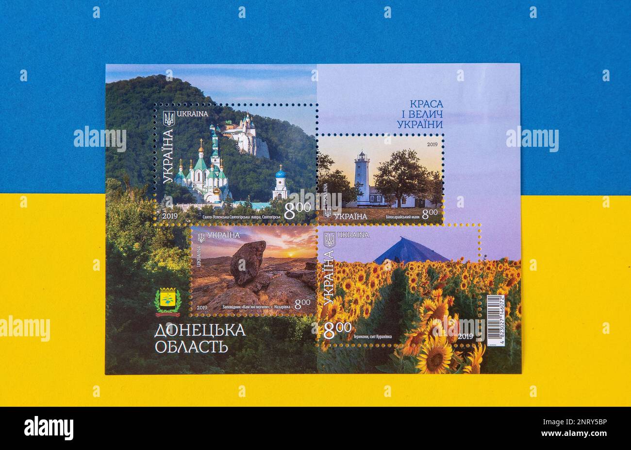 Sehenswürdigkeiten der Donezk-Region. Briefmarken der Ukraine ...