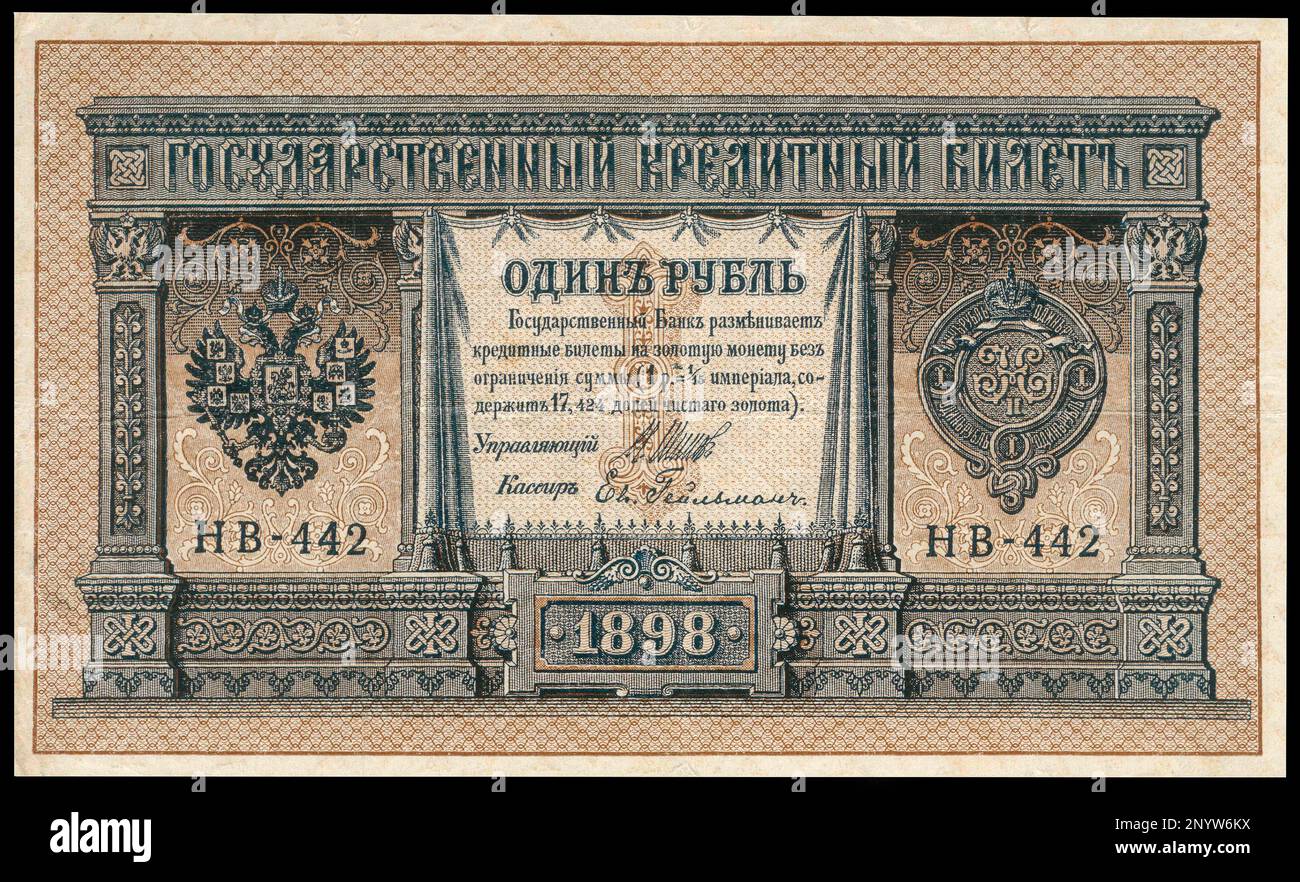 1 rubel schein -Fotos und -Bildmaterial in hoher Auflösung – Alamy