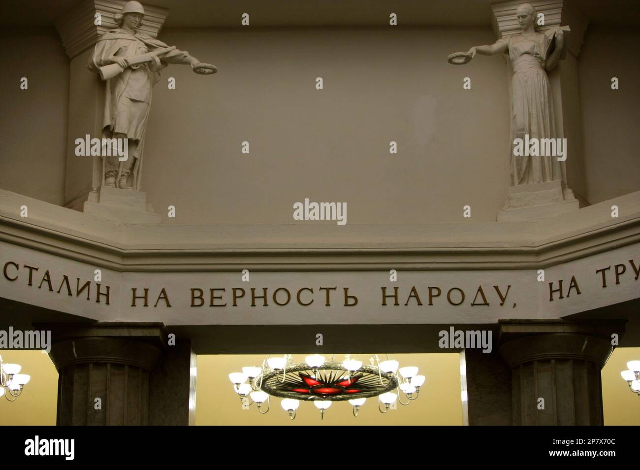An elaborately decorated pavilion of Kurskaya ring-line station, part ...