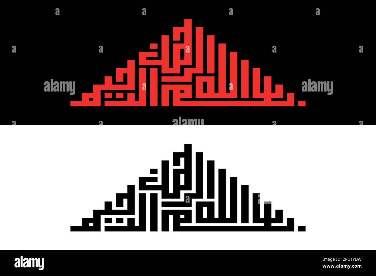 Allahu akbar calligraphy -Fotos und -Bildmaterial in hoher Auflösung ...