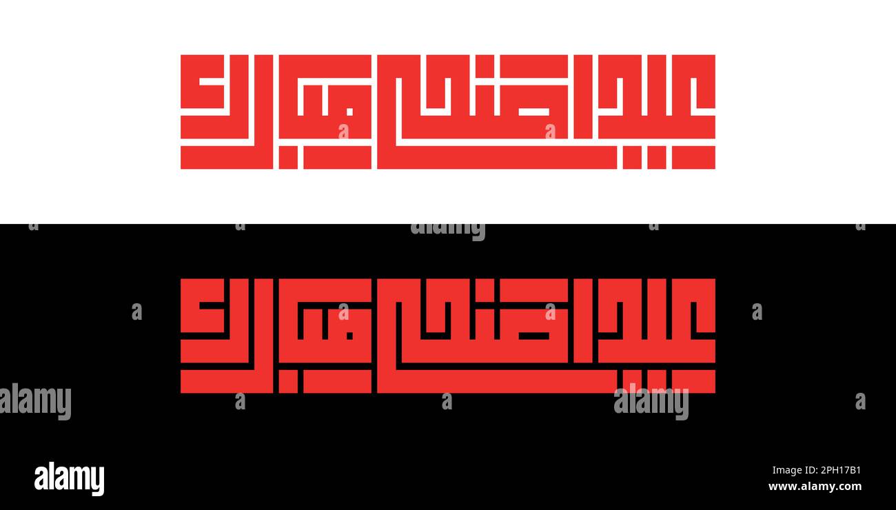 Allahu akbar calligraphy -Fotos und -Bildmaterial in hoher Auflösung ...