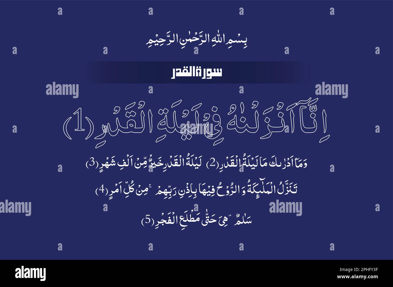 Surah Qadar von Koran Majeed, Surah von Koran Majeed in Koranschrift ...
