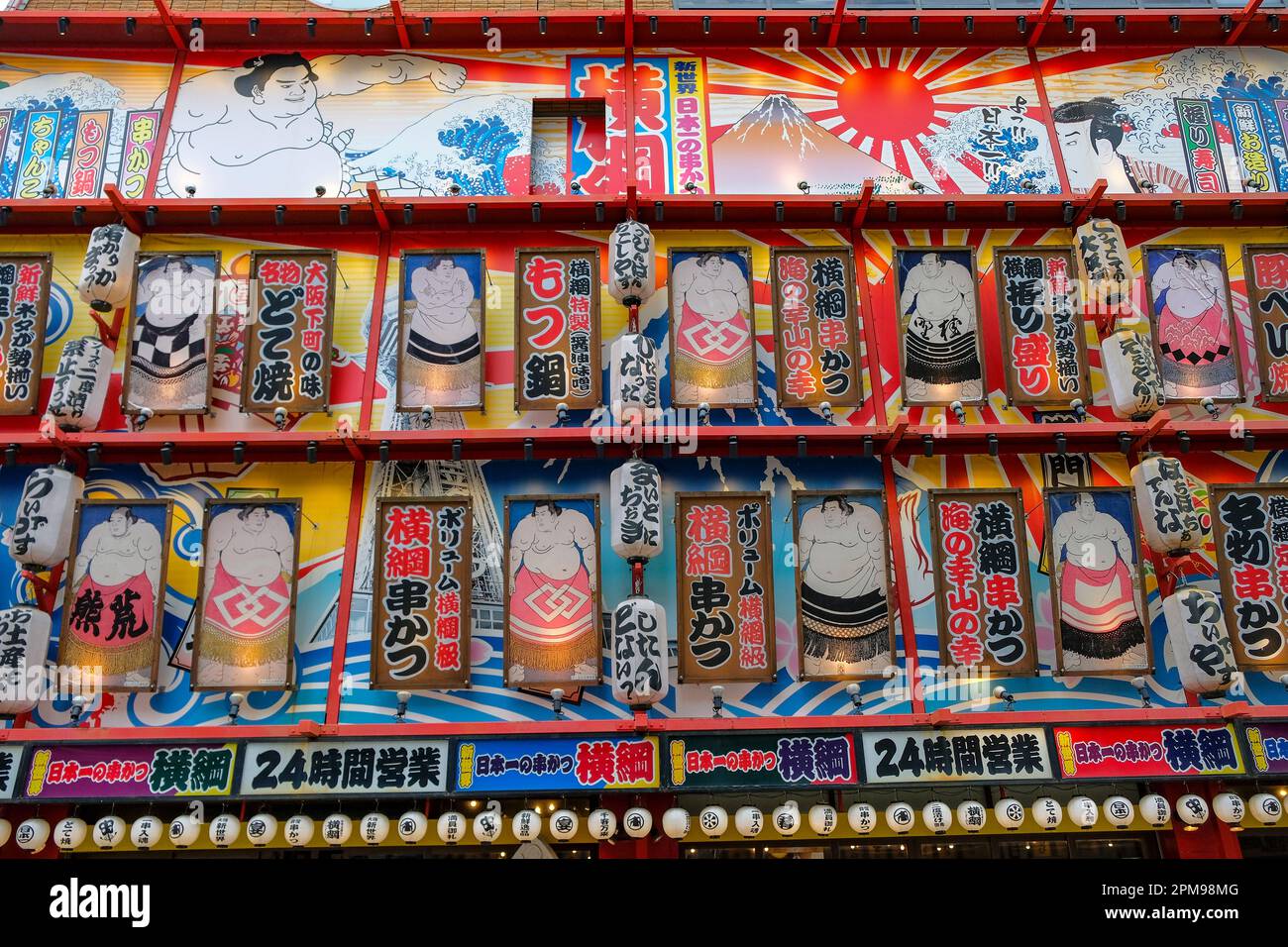 Traditionelles sumo -Fotos und -Bildmaterial in hoher Auflösung – Alamy