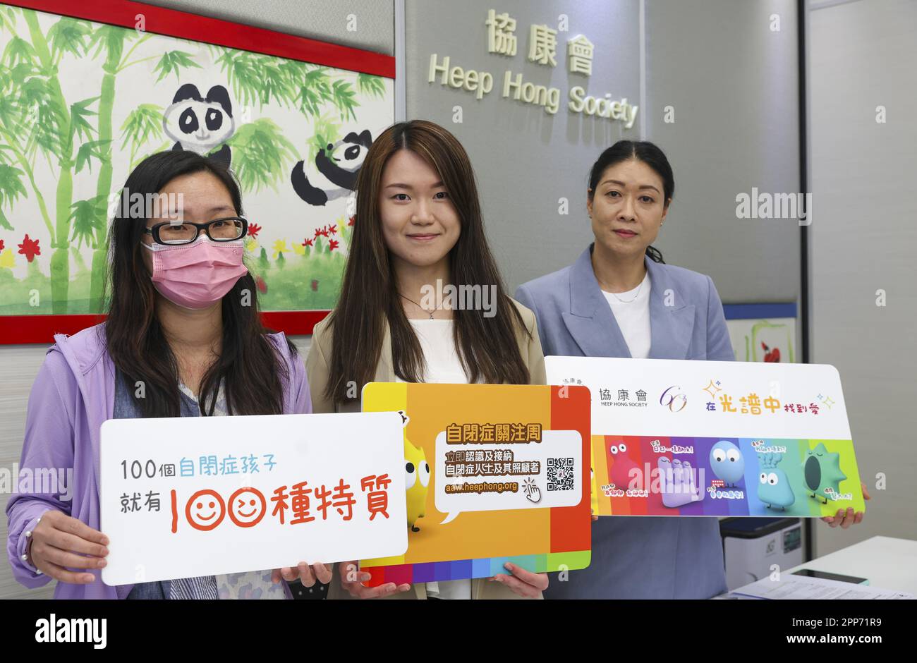 Heep hong gesellschaft -Fotos und -Bildmaterial in hoher Auflösung – Alamy