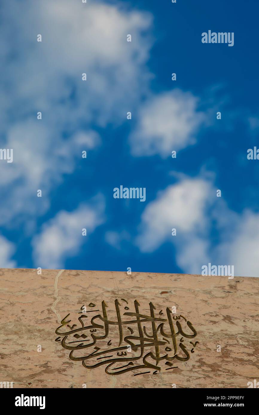 Bismillah text -Fotos und -Bildmaterial in hoher Auflösung – Alamy
