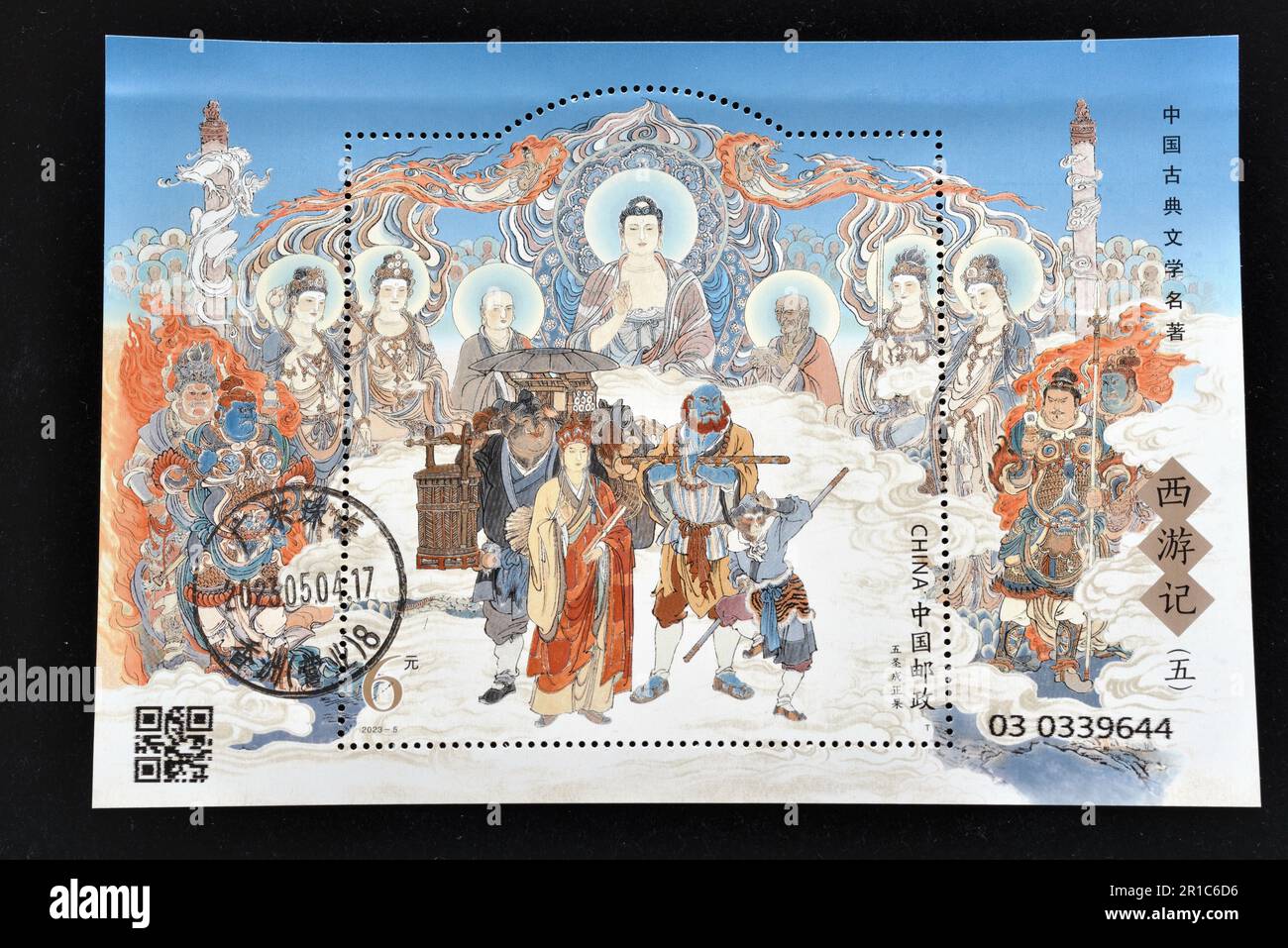 CHINA - CIRCA 2023: Eine in China gedruckte Briefmarke zeigt 2023-5 Reise in den Westen (5 ...