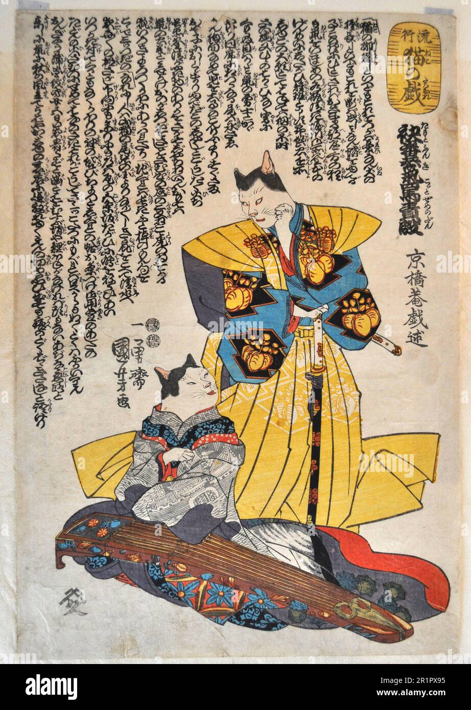 Die Szene der Folter durch Schimpfen aus dem Stinky Sleeve, Japan ...