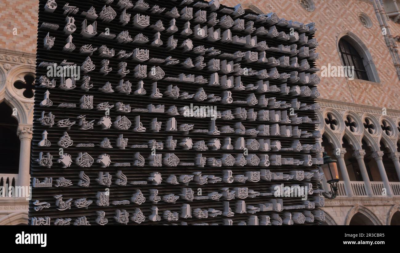 Übersetzt als Muhammad, Ali, Fatima, Hassan Hussein, Sajjad, Baqar ...