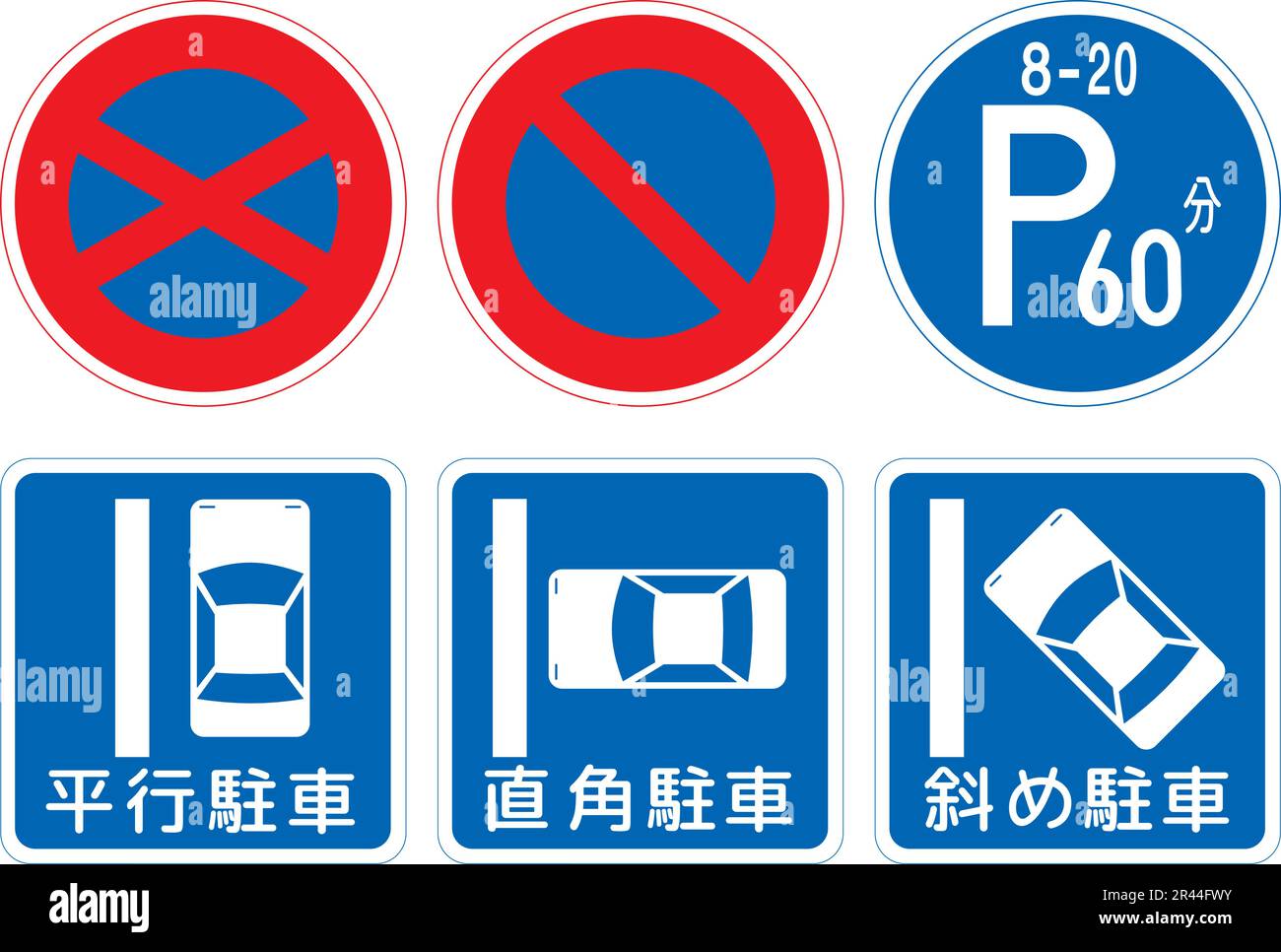 Regulatorische Schilder, Parken und Stoppen, Straßenschilder in Japan ...