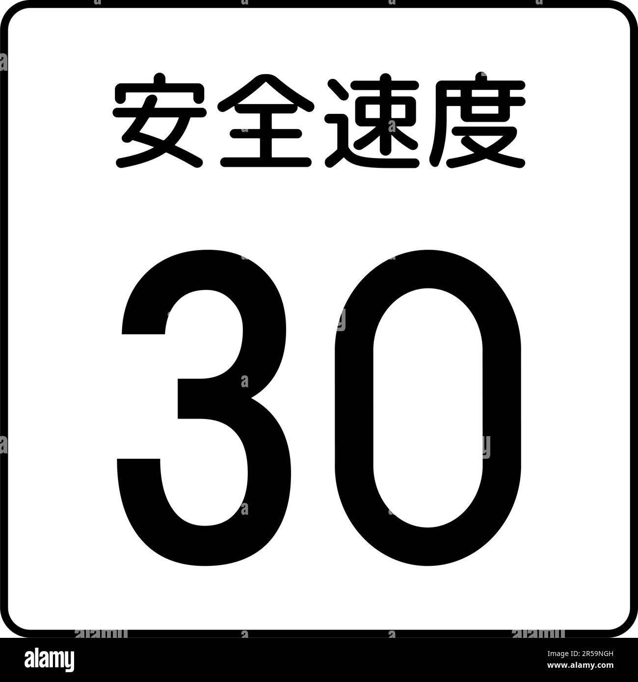Sicherheitsgeschwindigkeit: 30 km/h, zusätzliche Schilder, Verordnung ...