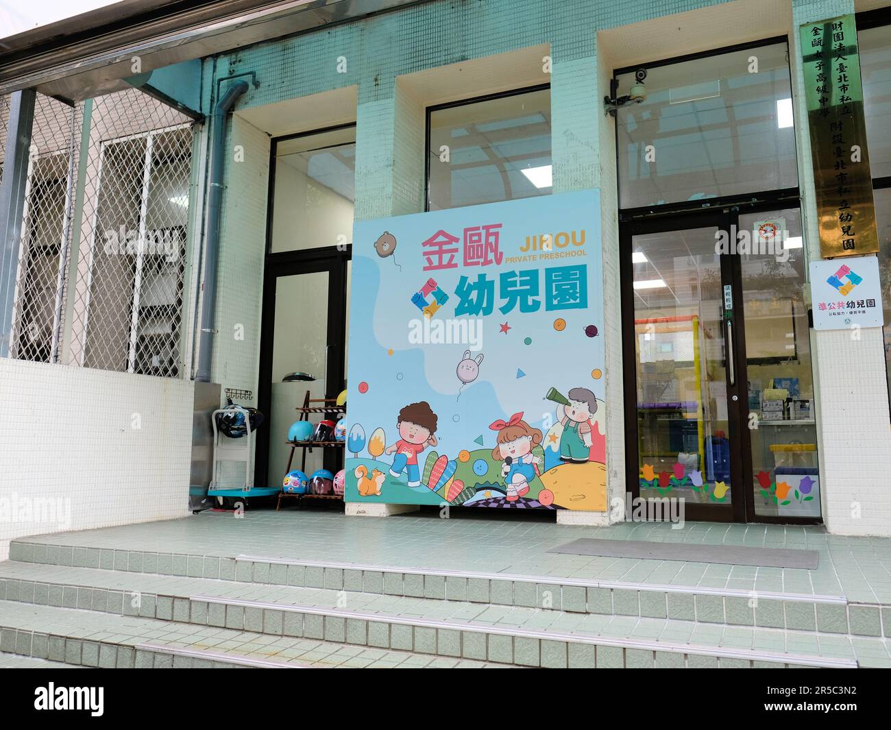 Lih jen privatschule -Fotos und -Bildmaterial in hoher Auflösung – Alamy