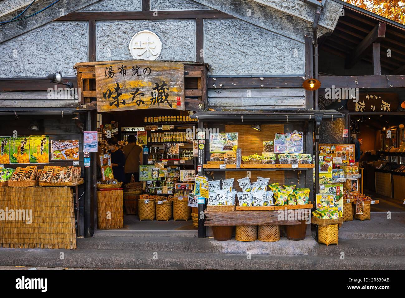 Yufuin, Japan - Nov. 27 2022: Yufuin ist ein beliebtes Thermalbad nur ...