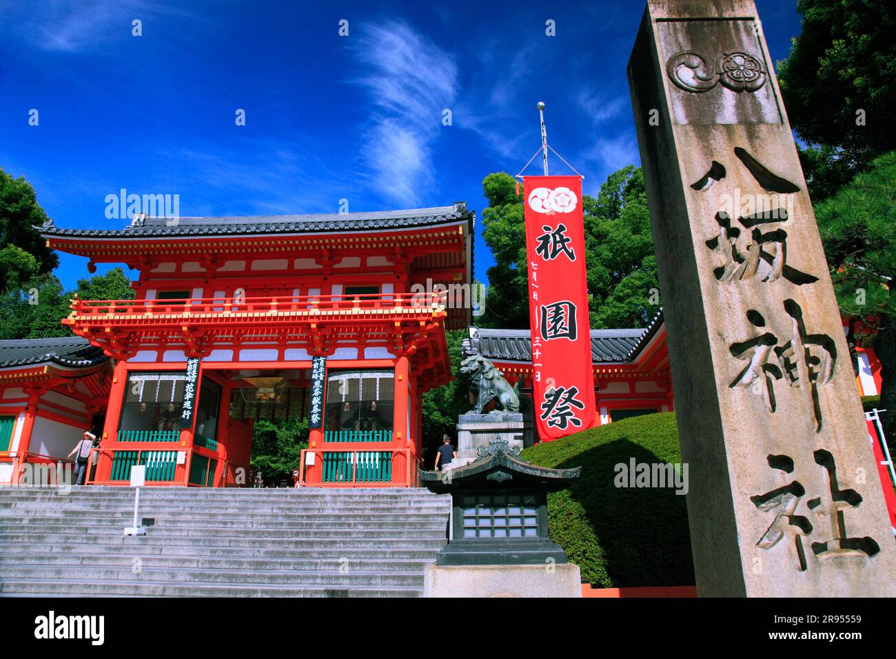 Turm von yasaka -Fotos und -Bildmaterial in hoher Auflösung – Alamy
