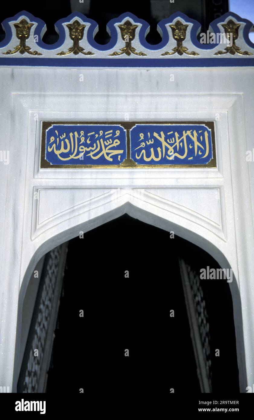 Die Schahada: Erklärung des Glaubens an einen Gott, Allah, und Muhammad ...