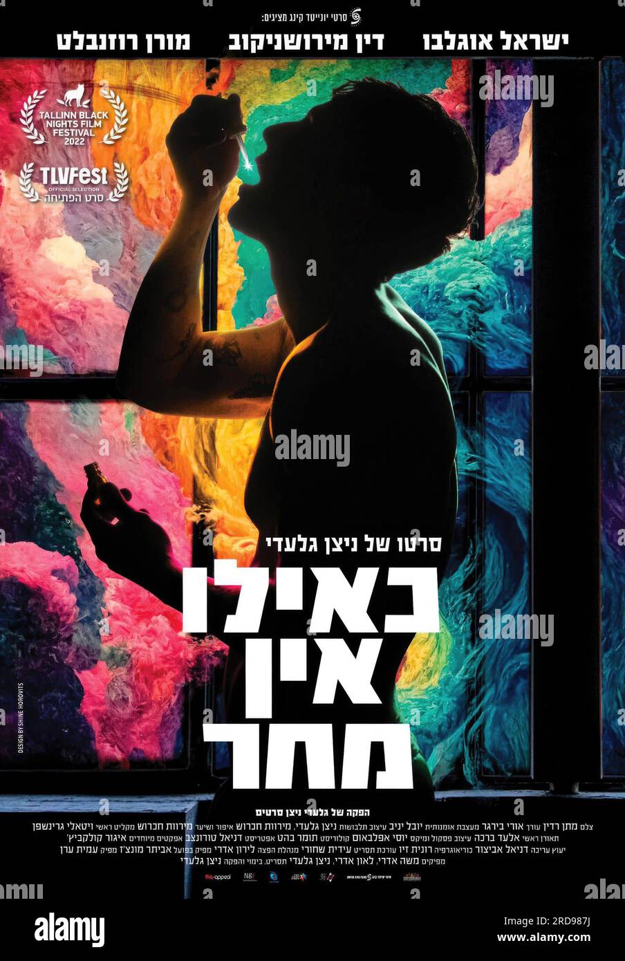 IM BETT, (alias KEILU EIN MAHAR), Poster auf Hebräisch, Israel Ogalbo, 2022. © Film Movement ...