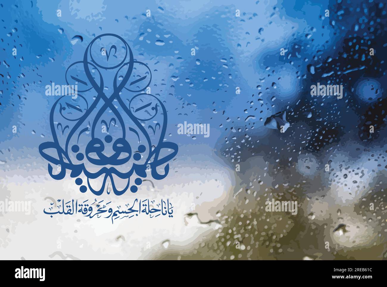 Kreative arabische Urdu Calligraphy, Name von Hazrat Syeda Fatima Al ...