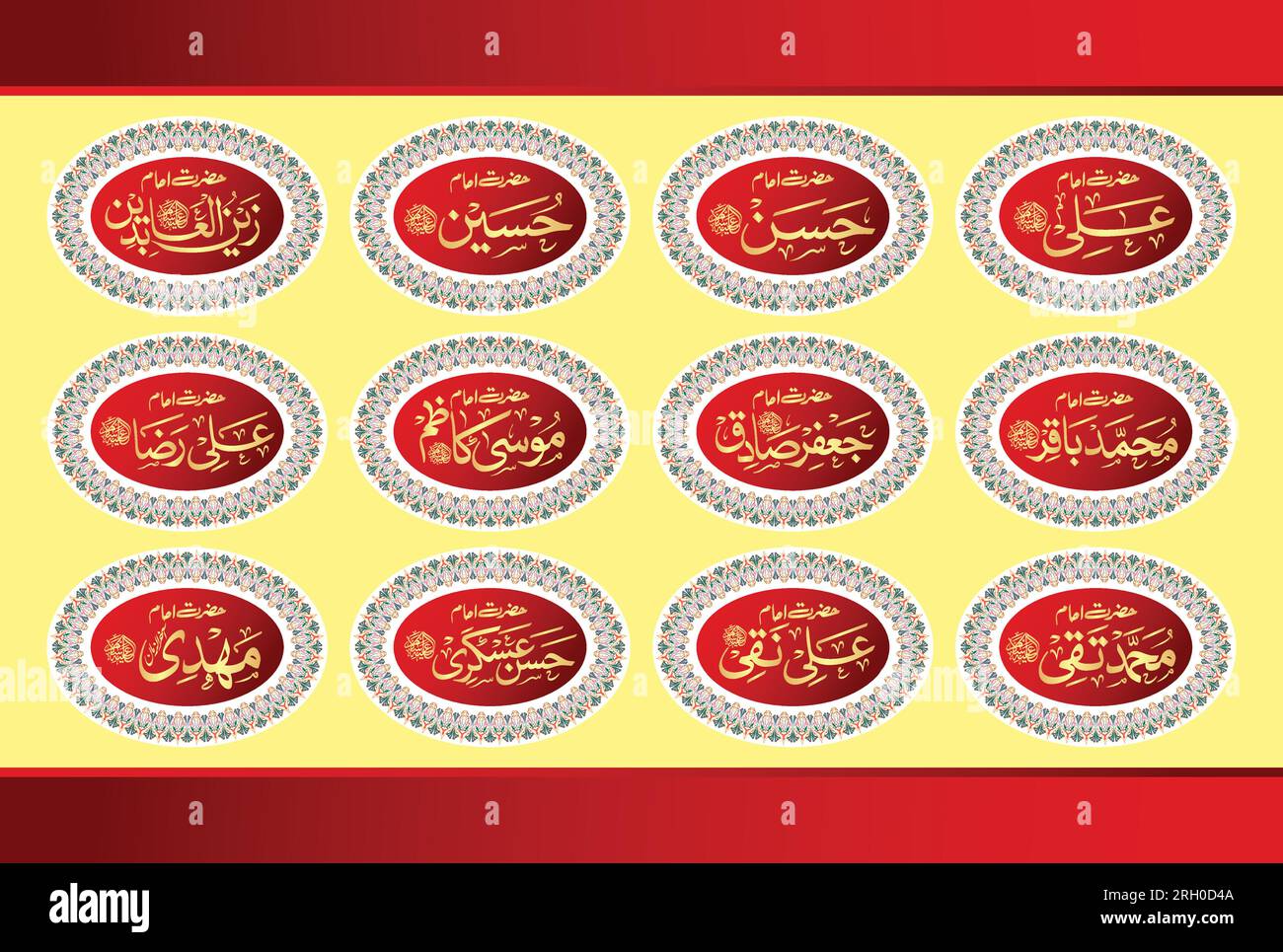 Hazrat ali naqi -Fotos und -Bildmaterial in hoher Auflösung – Alamy Hazrat ali naqi -Fotos und -Bildmaterial in hoher Auflösung – Alamy
