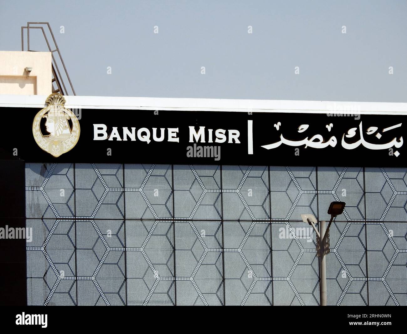 Banque misr -Fotos und -Bildmaterial in hoher Auflösung – Alamy