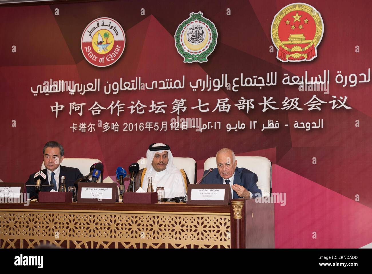 Katar doha china fm mariime -Fotos und -Bildmaterial in hoher Auflösung ...