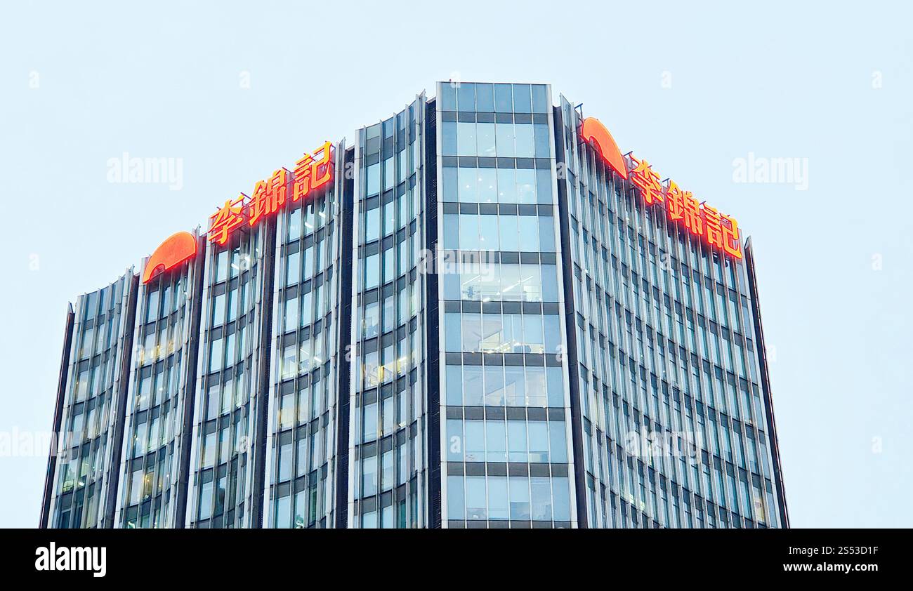 SHANGHAI, CHINA - JANUARY 9, 2025 - The LEE KUM KEE building in ...