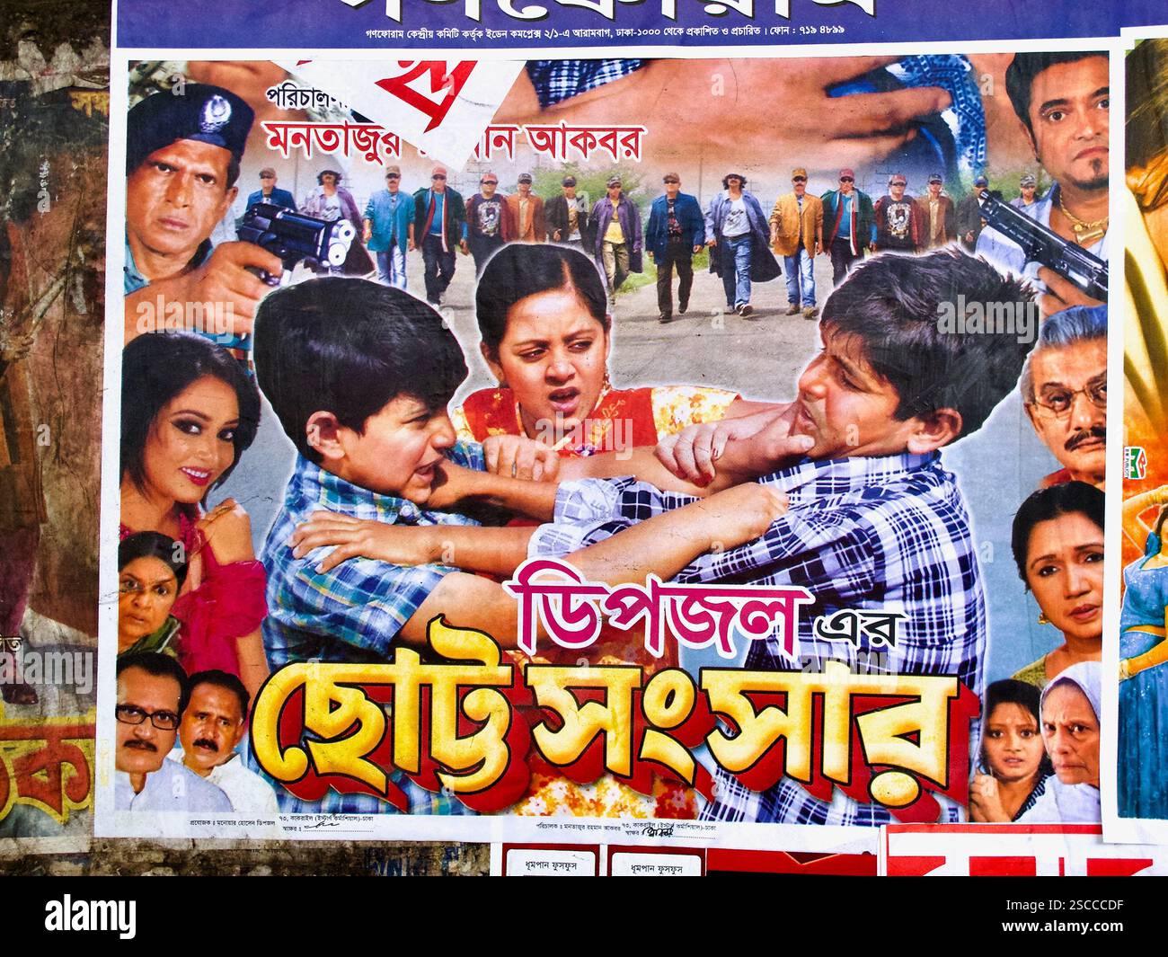 Bengalisches filmplakat -Fotos und -Bildmaterial in hoher Auflösung – Alamy