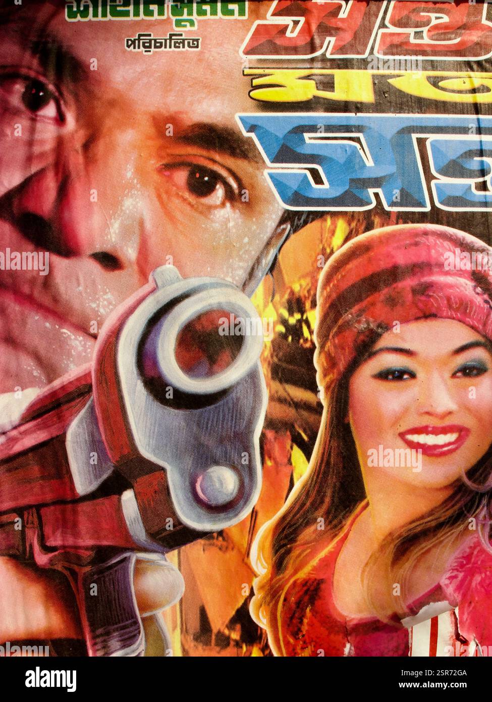 Lebendige Dhollywood-Actionfilmposter in Dhaka, Bangladesch, mit dramatischen Charakteren ...