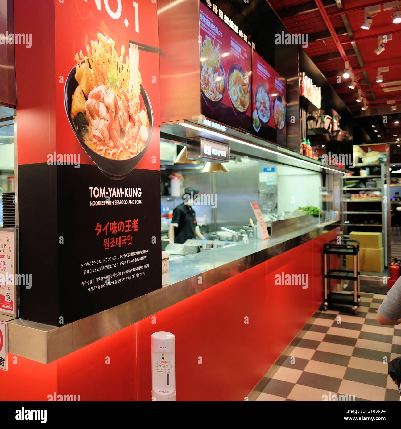 Werbung für Tom Yam Kung Nudeln im Very Thai Noodles Shop im Taipei 101 ...