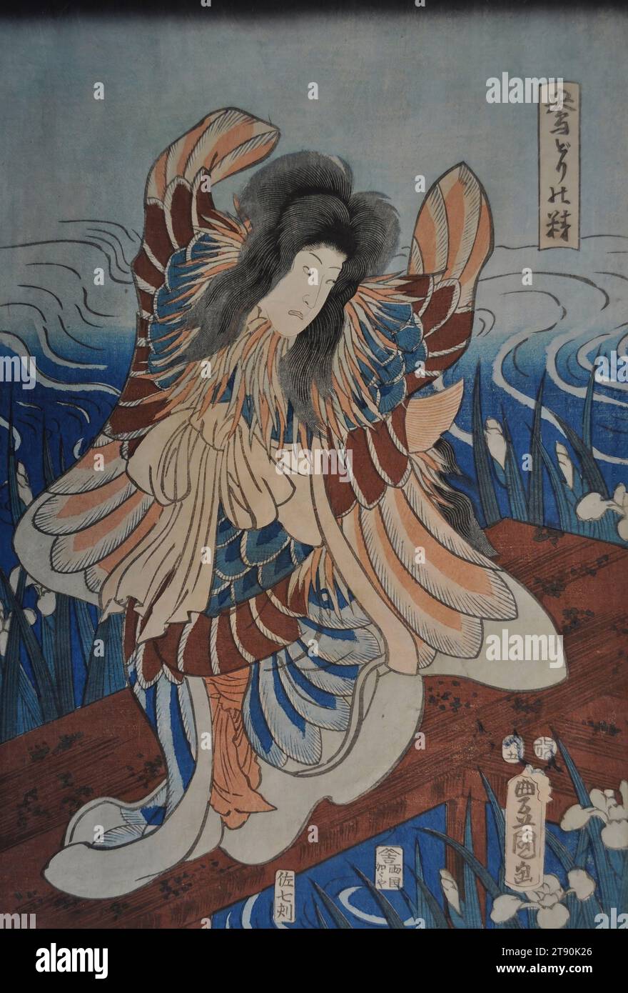 Oshidori no sei -Fotos und -Bildmaterial in hoher Auflösung – Alamy