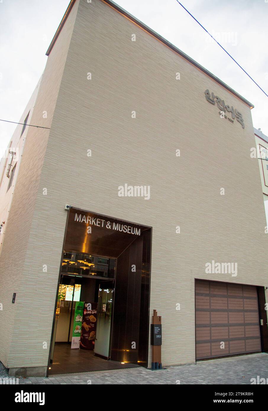 Samjin Fish Cake, 9. November 2023 : an Amook (Fischkuchen) Bakery of ...