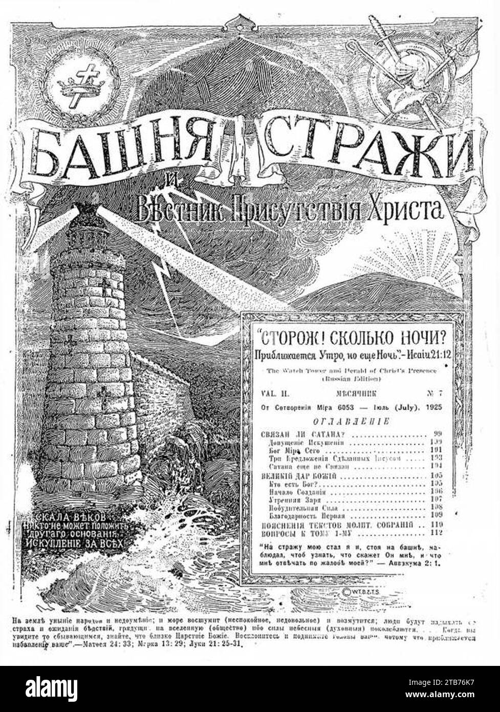 Russische ausgabe -Fotos und -Bildmaterial in hoher Auflösung – Alamy