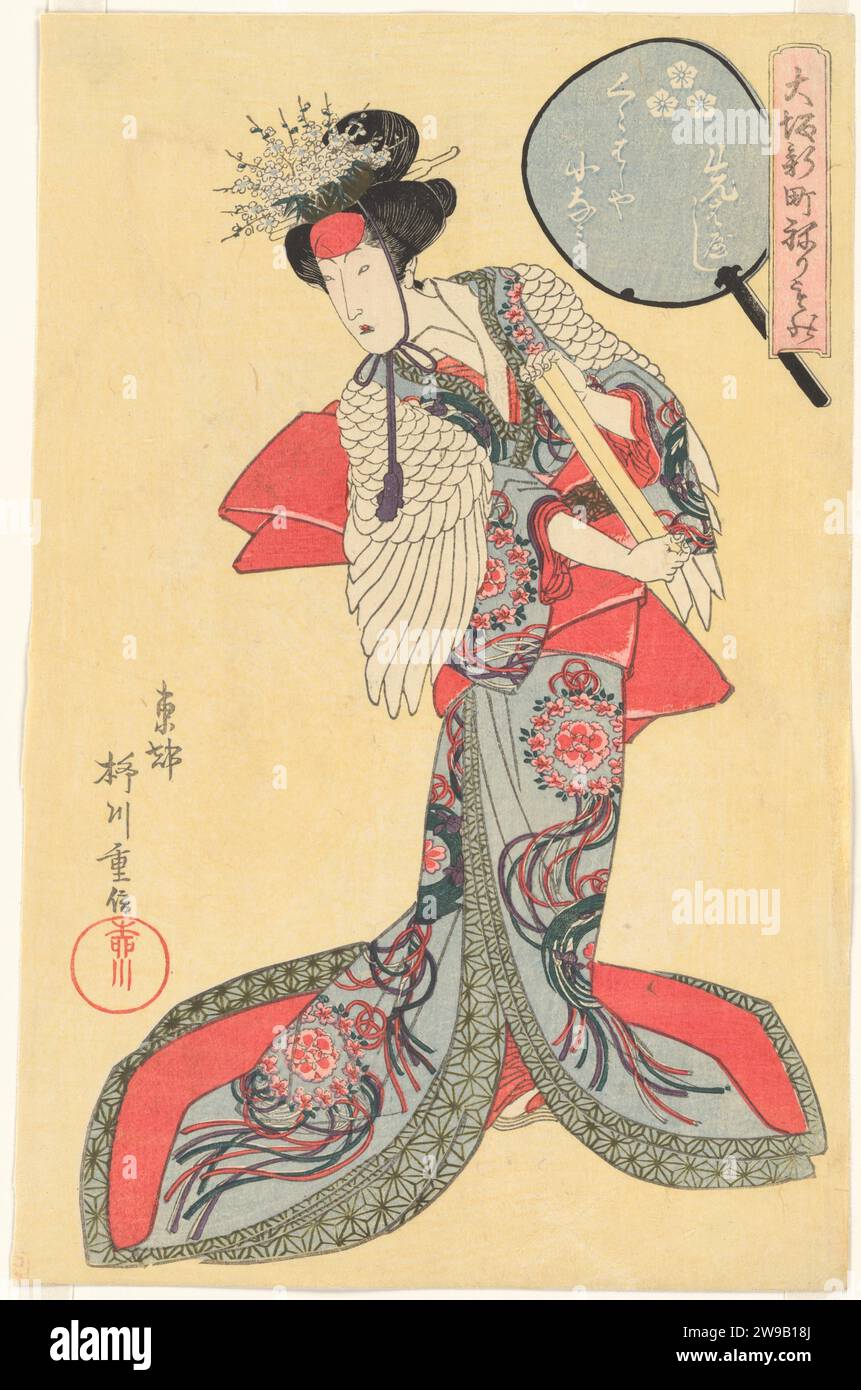 Saki bayashi -Fotos und -Bildmaterial in hoher Auflösung – Alamy