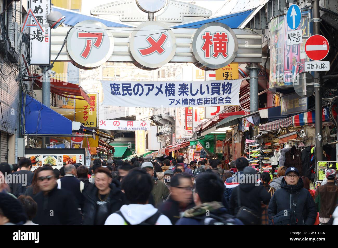 Tokio, Japan. Dezember 2023 30. Die Einkaufsstraße Ameyoko ist am ...