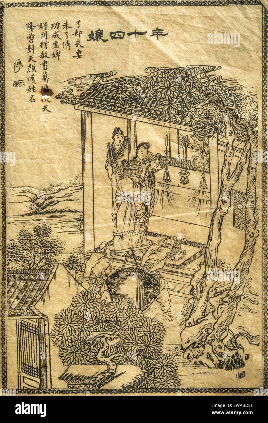 Eine Illustration einer Szene aus der Kurzgeschichte „Xin Shi Si Niang ...