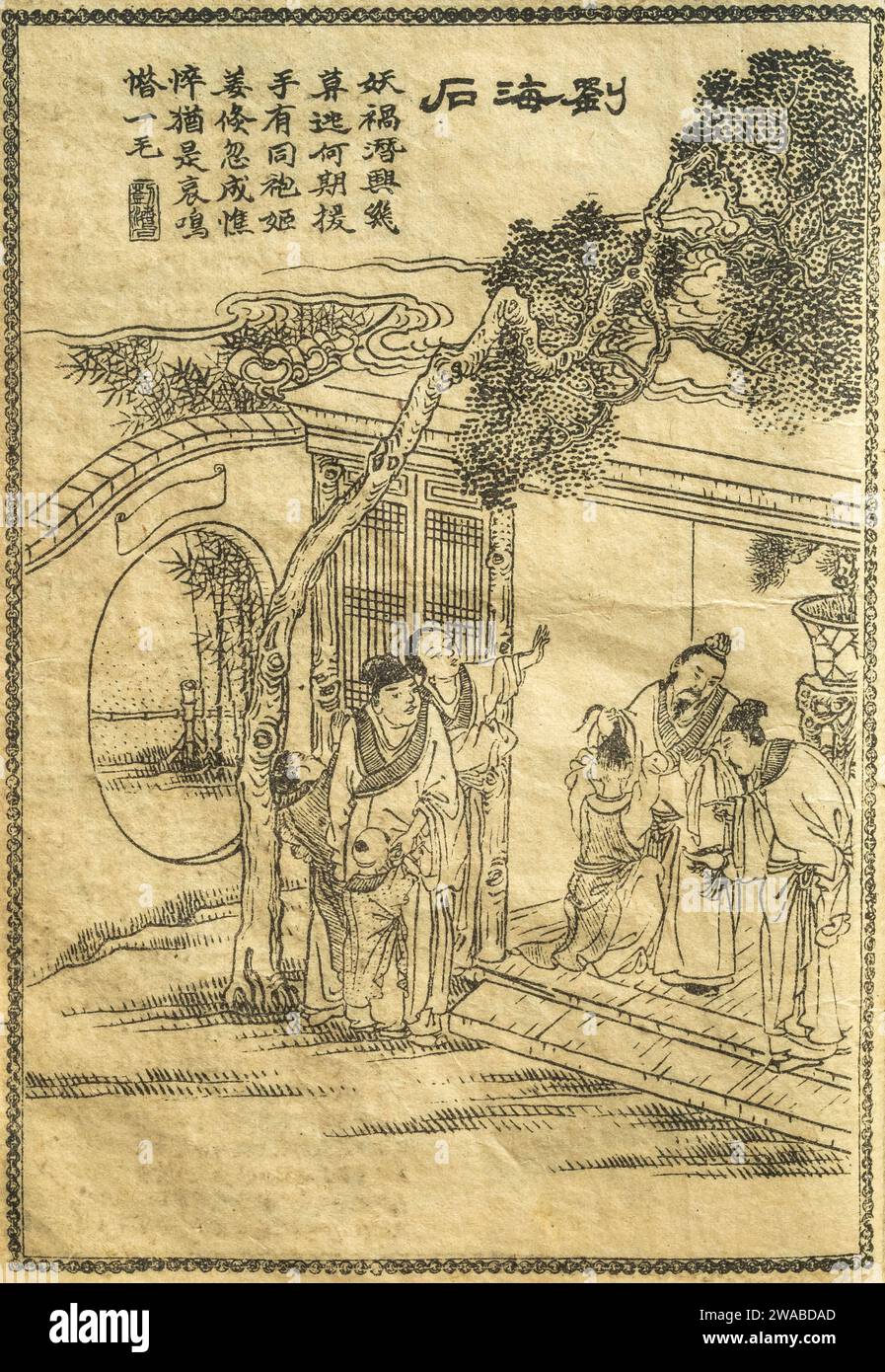 Liao zhai zhi yi -Fotos und -Bildmaterial in hoher Auflösung – Alamy