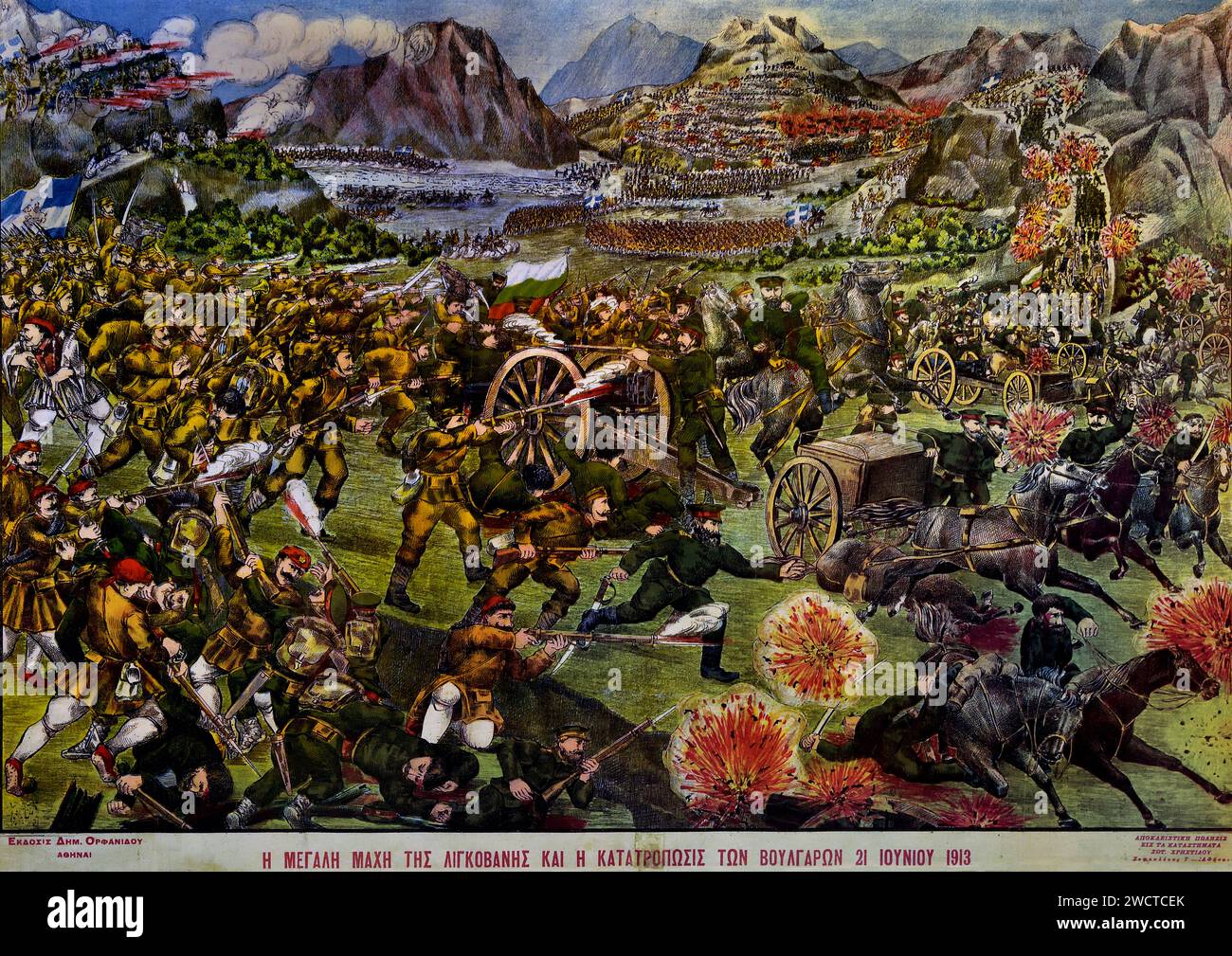 Batalla de los turcos griegos -Fotos und -Bildmaterial in hoher ...