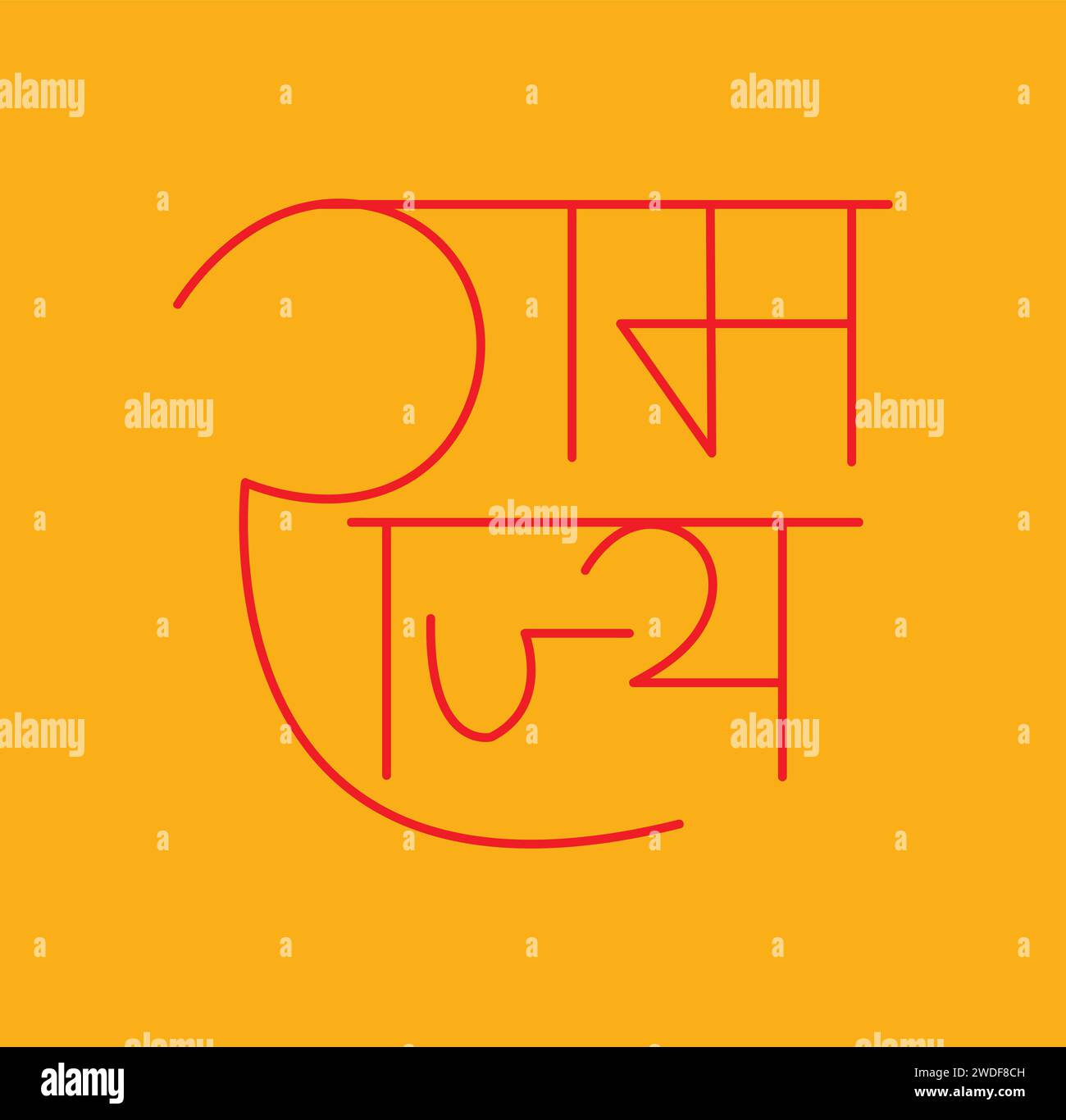 Ramayana india Stock-Vektorgrafiken kaufen - Alamy