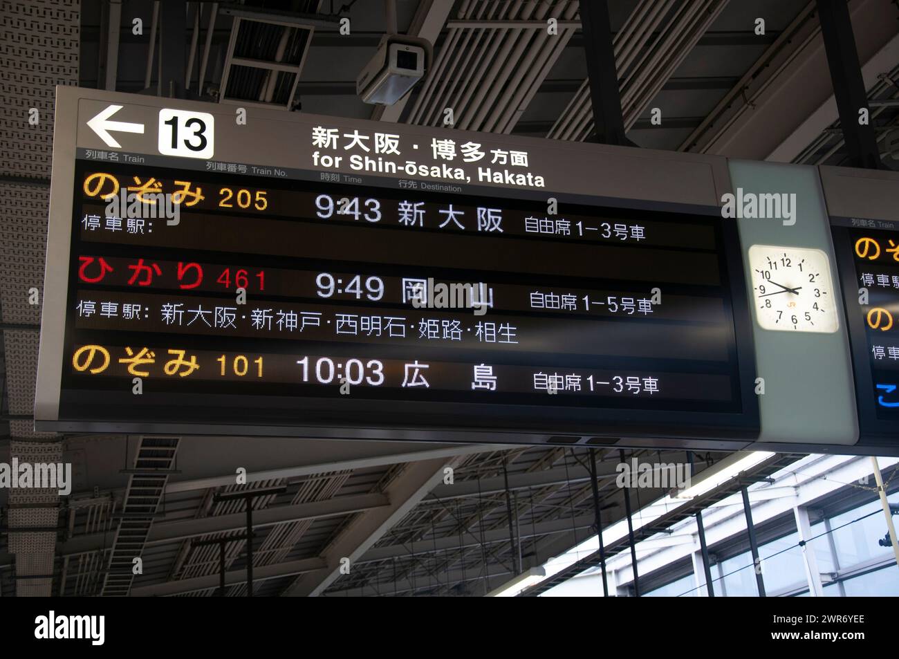 Shin hakata -Fotos und -Bildmaterial in hoher Auflösung – Alamy