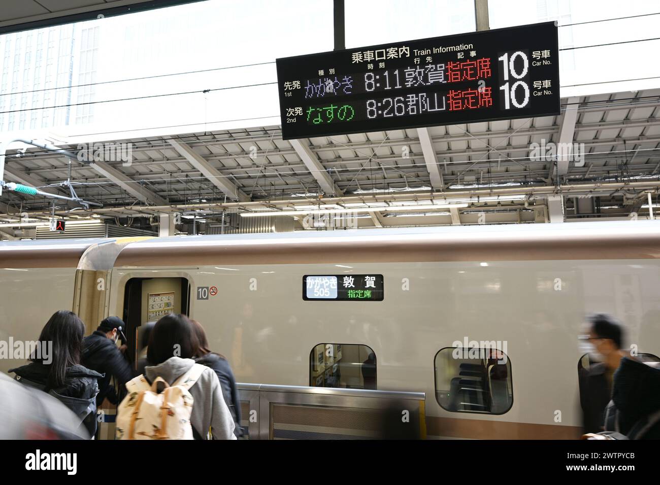 Ein shinkansen-Hochgeschwindigkeitszug kommt am 16. März 2024 am Bahnhof Tokio in Japan an. Ein ...
