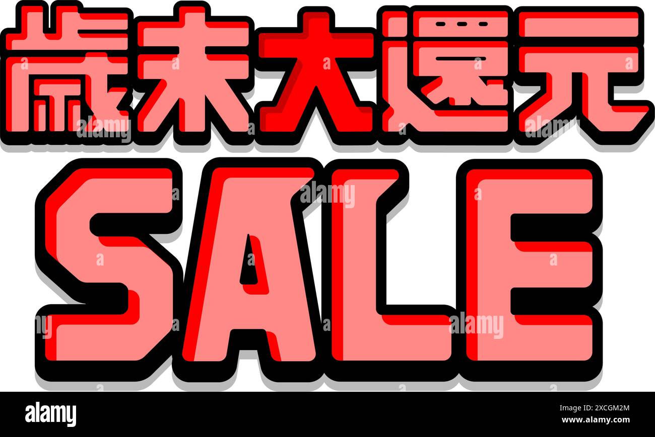 Ende logo Stock-Vektorgrafiken kaufen - Alamy
